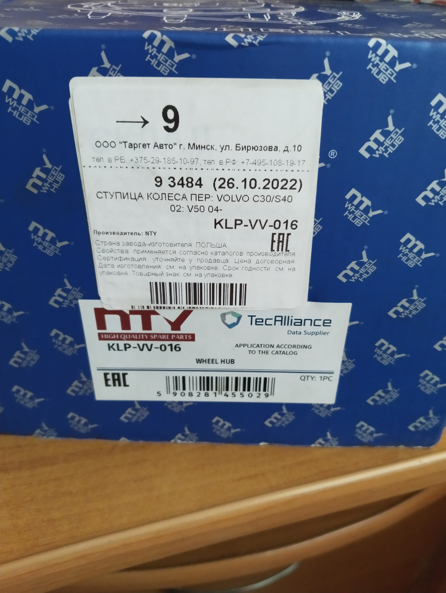 Замена ступичного подшипника ! — Volvo V50, 1,6 л, 2008 года | своими ...