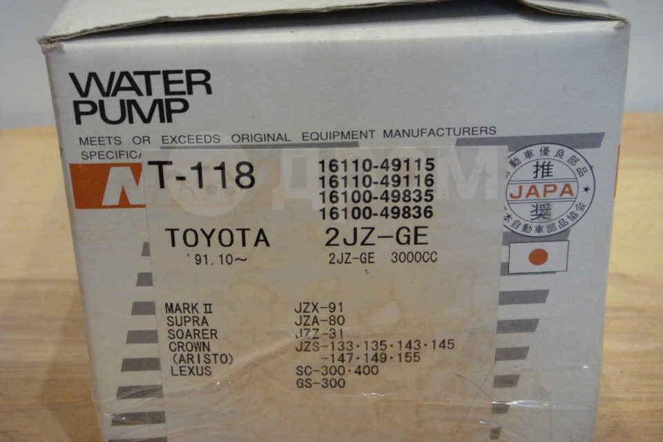 Помпа для 2JZ-GE VVTI с широкой разболтовкой (Type A) — Toyota Chaser ...