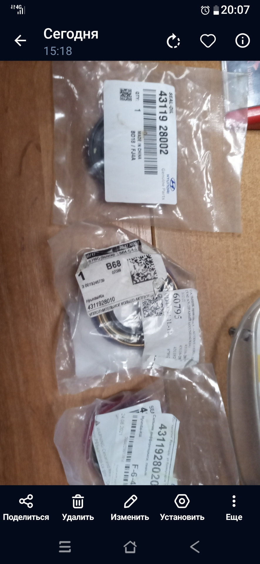 4311928010 Уплотнительное кольцо кпп KIA HYUNDAI | Запчасти на DRIVE2