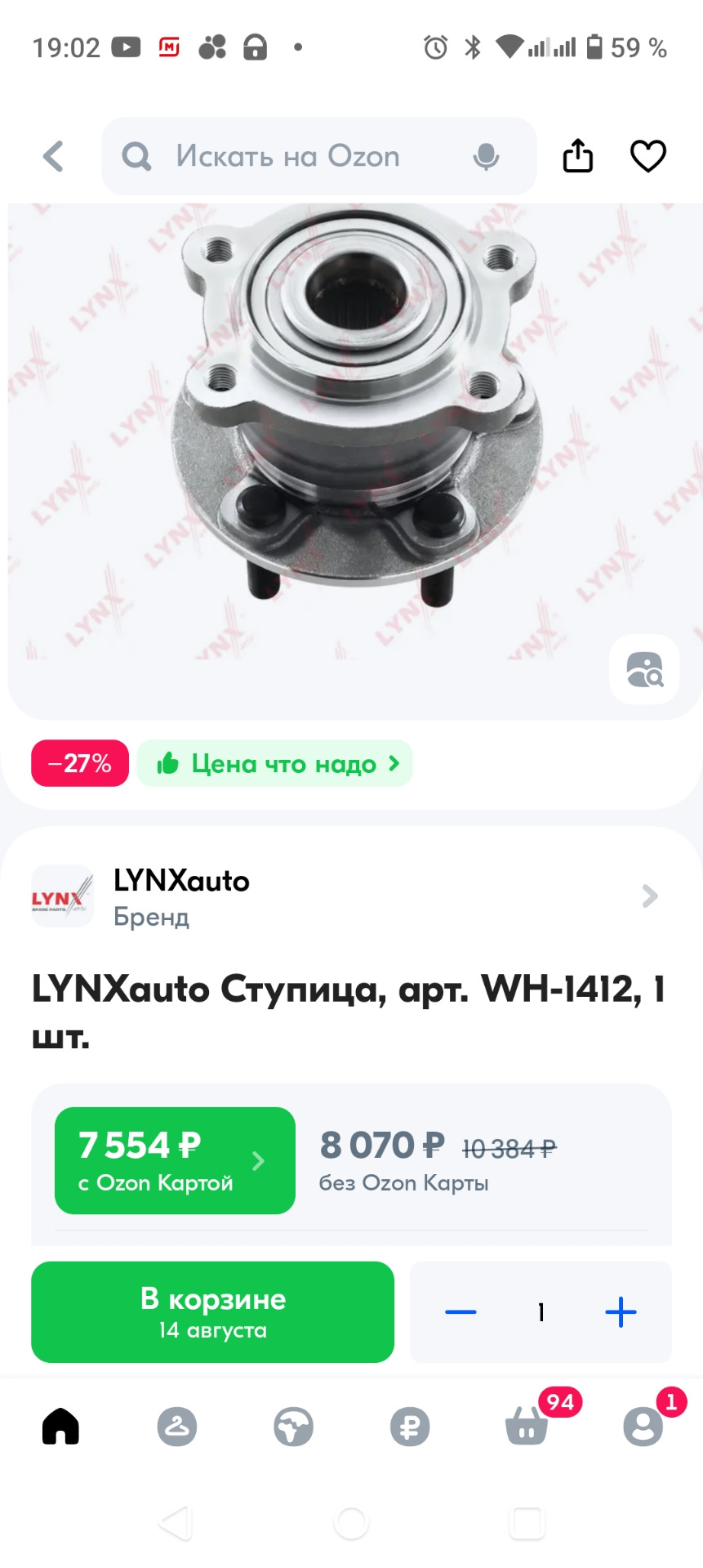 WH1412 Ступица задняя в сборе LYNXauto | Запчасти на DRIVE2