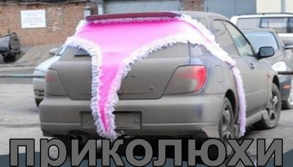 Приколюхи для Chevrolet Captiva (коврики в салон, лейка-воронка, клипсы ...