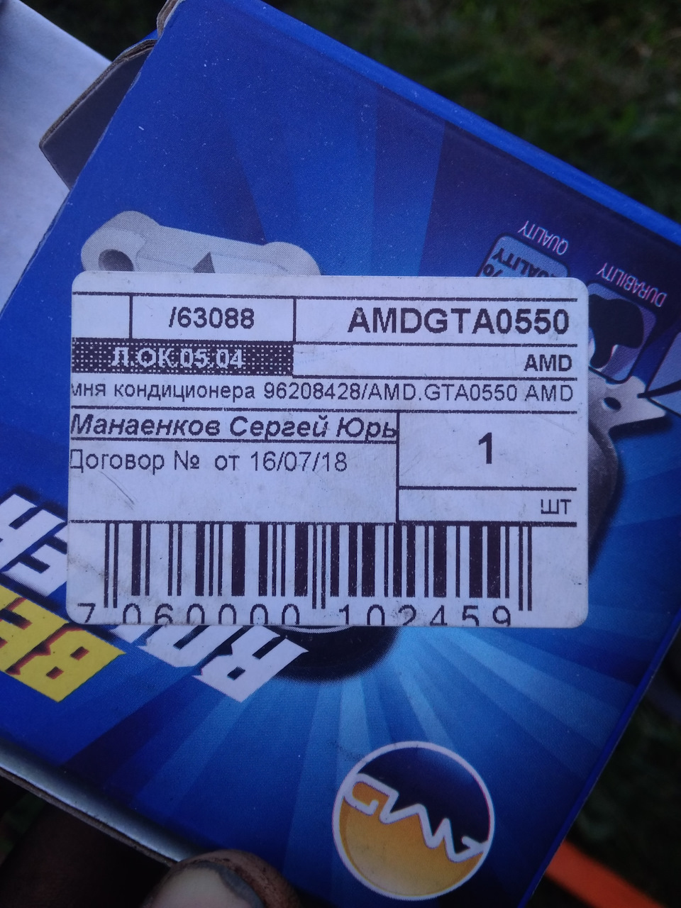 96208428 Ролик натяжной GM | Запчасти на DRIVE2