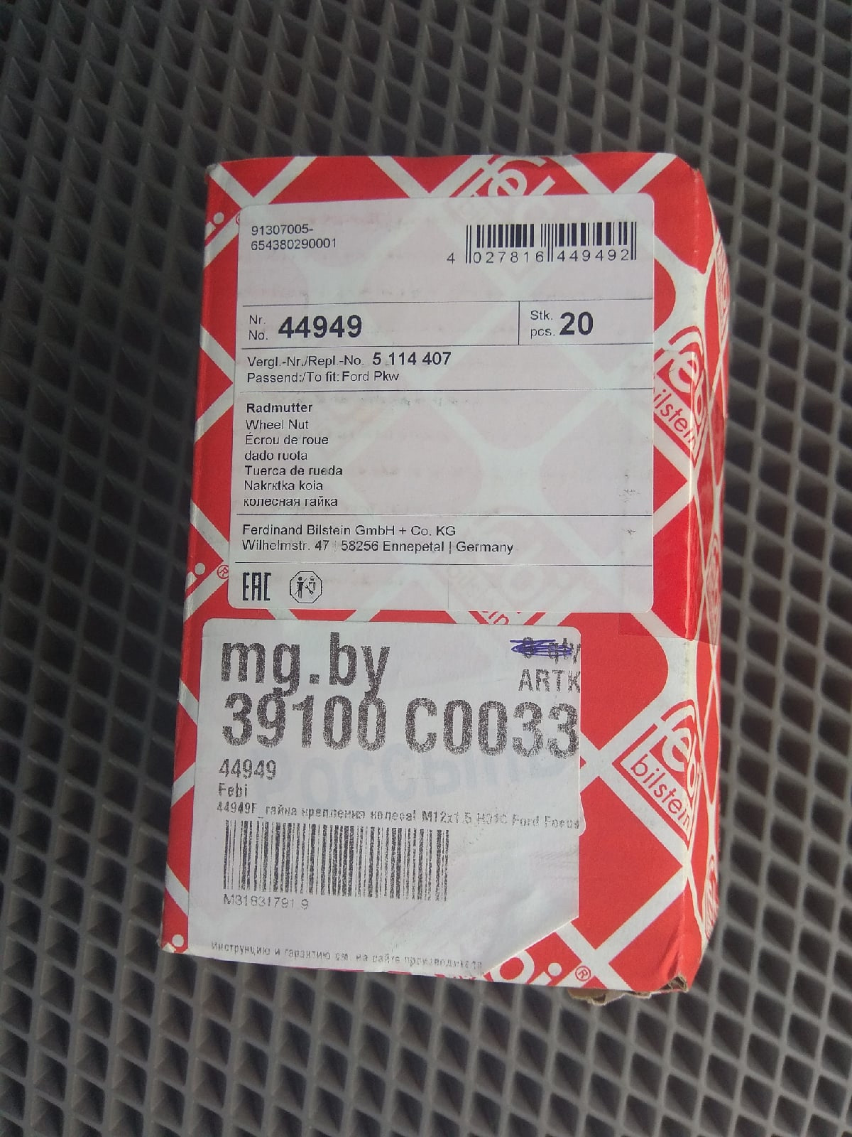 Замена всех гаек колес — Ford Mondeo V, 1,5 л, 2016 года | аксессуары ...