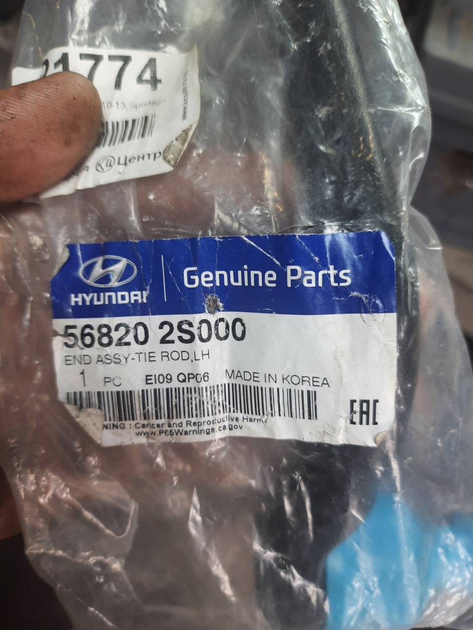 5682025000 Наконечник рулевой тяги KIA HYUNDAI | Запчасти на DRIVE2