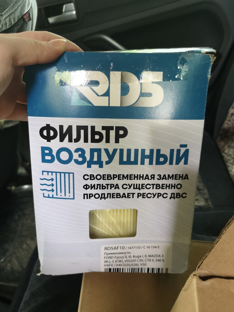 Пришло время ТО — Ford Focus Hatchback II, 2 л, 2008 года | техосмотр ...