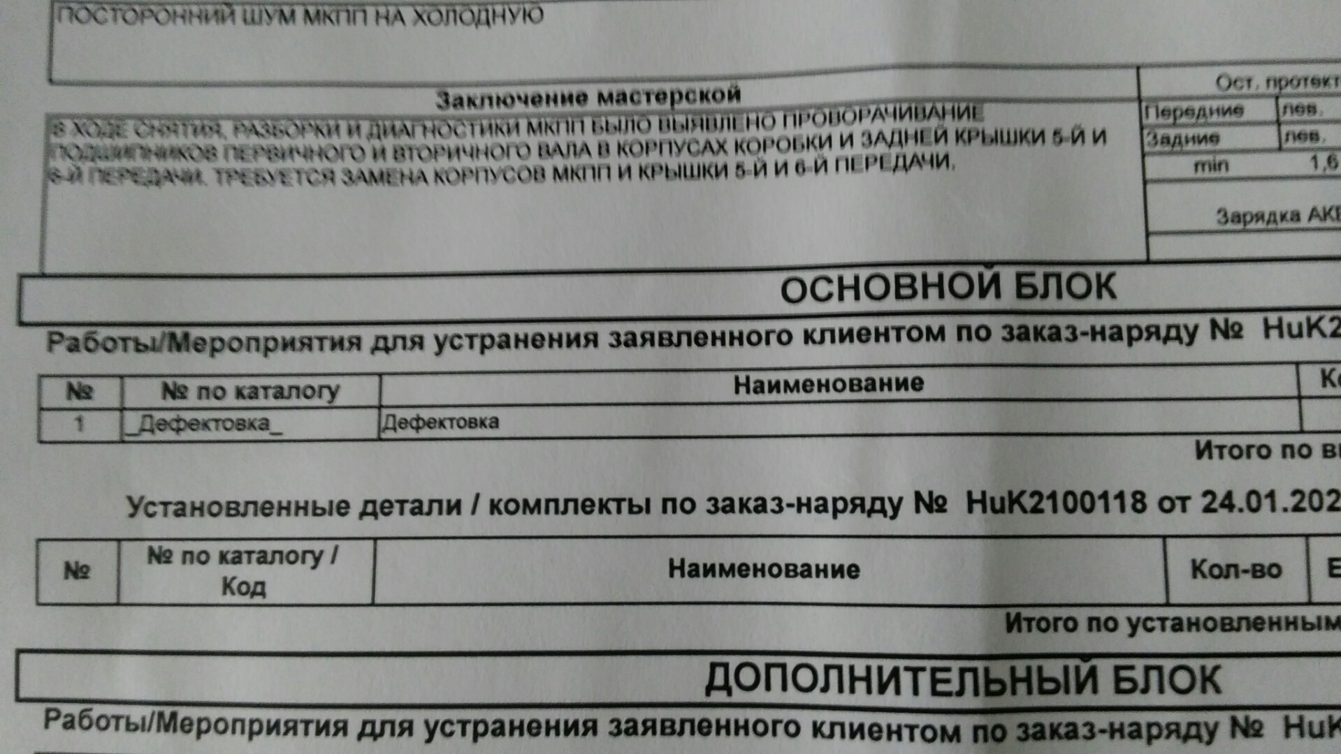 КПП часть4(итог) — Hyundai Creta (1G), 1,6 л, 2019 года | визит на ...