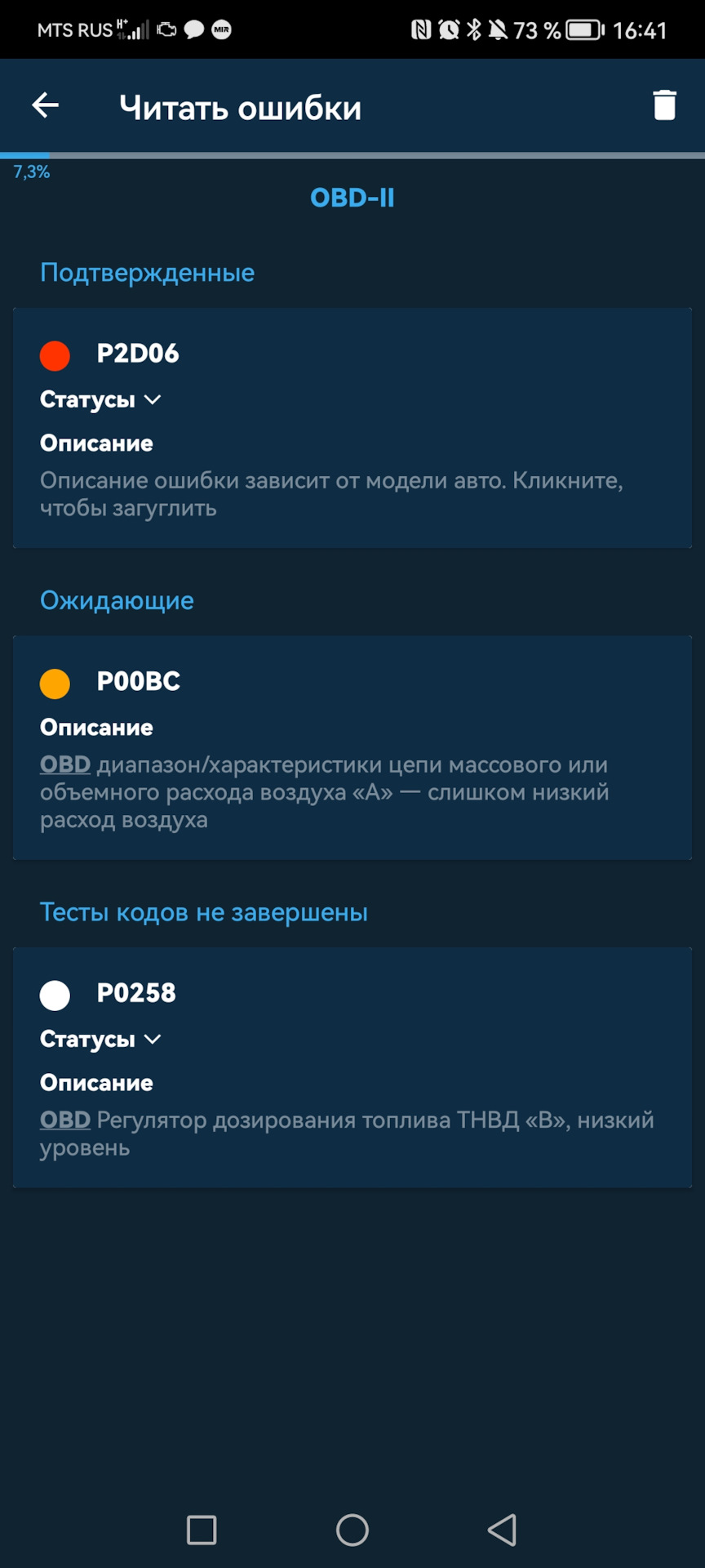 Подскажите по ошибке P00BC — Сообщество «BMW X Club» на DRIVE2