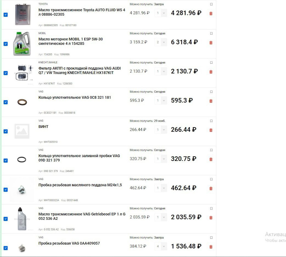 0C8321181 Манжетное уплотнение VAG | Запчасти на DRIVE2