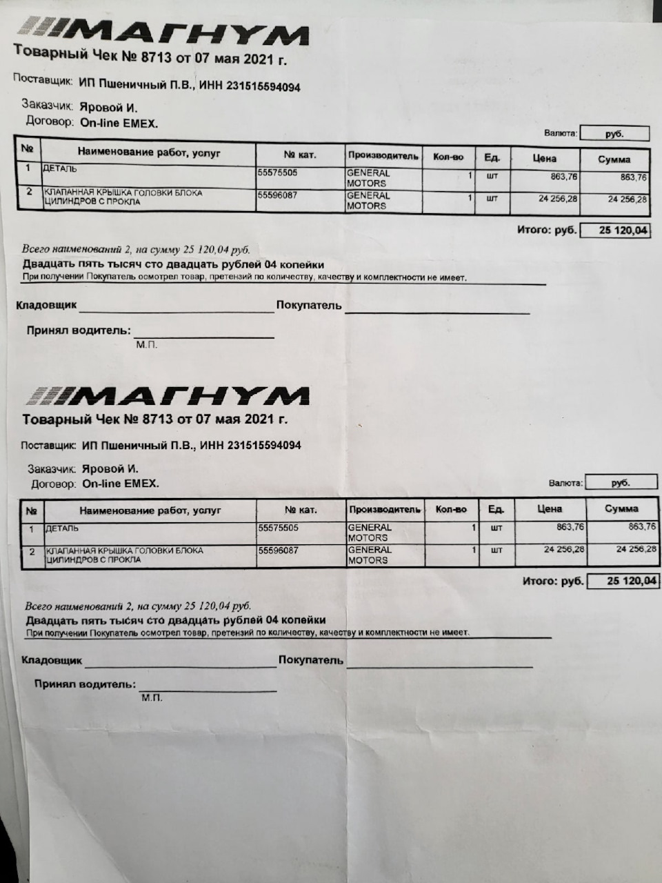 55575505 Кольцевое уплотнение GM | Запчасти на DRIVE2