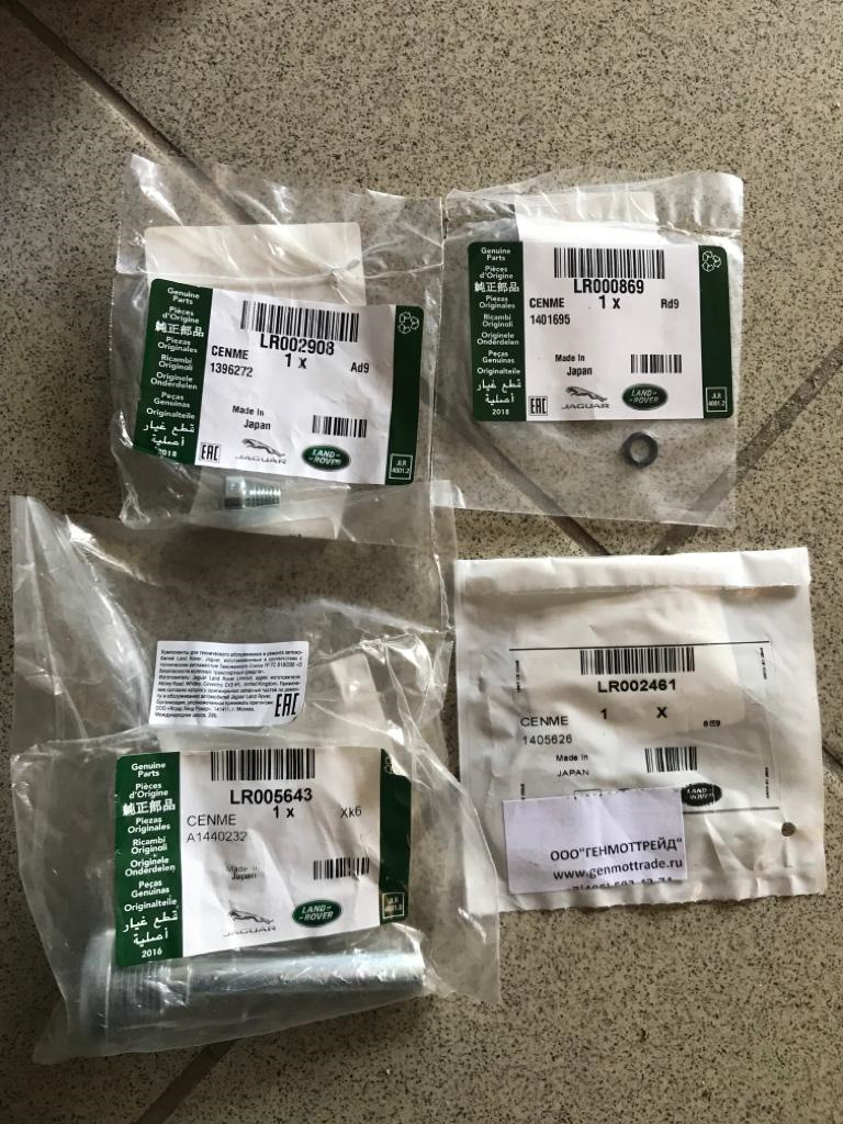 LR005643 Указателя уровня масла Jaguar Land Rover | Запчасти на DRIVE2