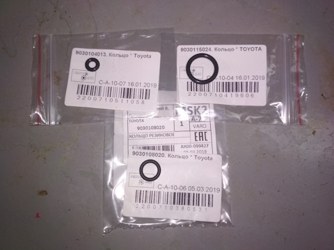 9030108020 Кольцо TOYOTA LEXUS | Запчасти на DRIVE2