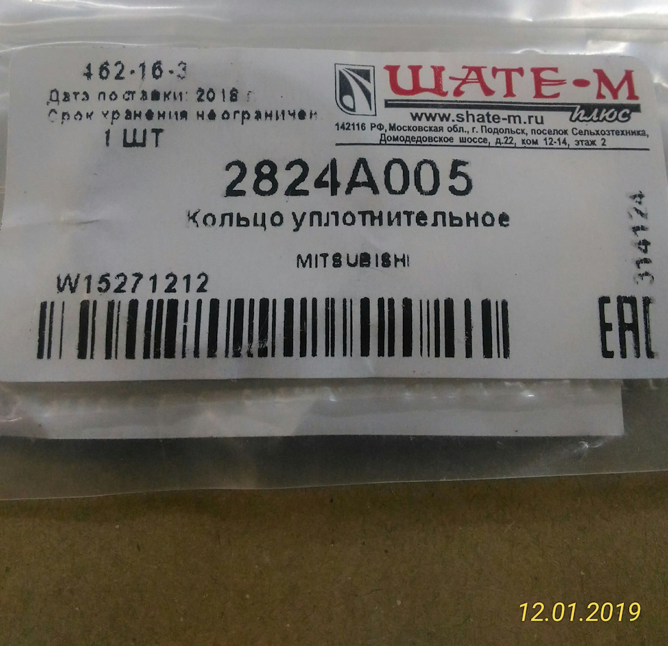 Замена масло в коробке и тормозной жидкости. — Mitsubishi Outlander XL ...