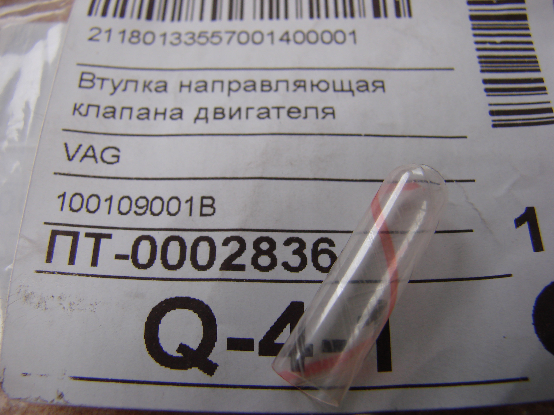 Колпачки маслосъёмные (комплект) Corteco 19034072 — Volkswagen Passat ...