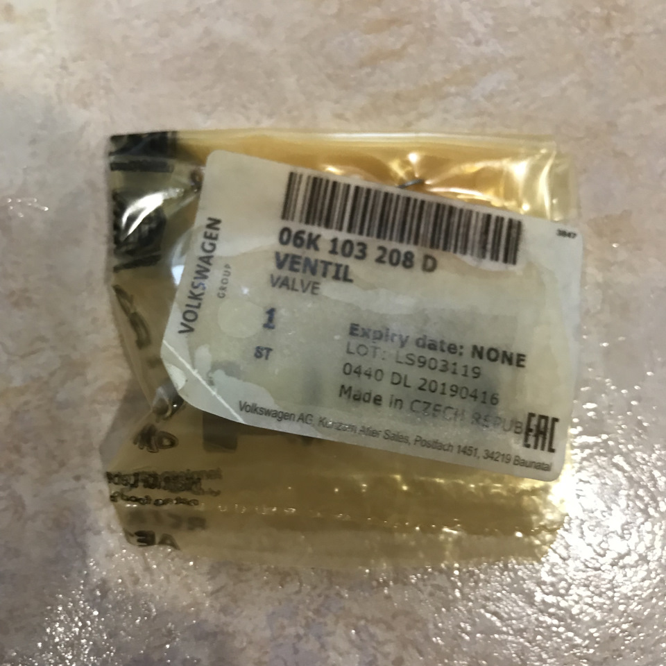 06K103208D Клапан VAG | Запчасти на DRIVE2