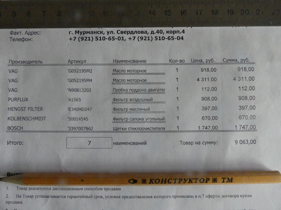 3397007862 СТЕКЛООЧИСТИТЕЛИ AEROTWIN [A862S] 600/530 ММ BOSCH ...