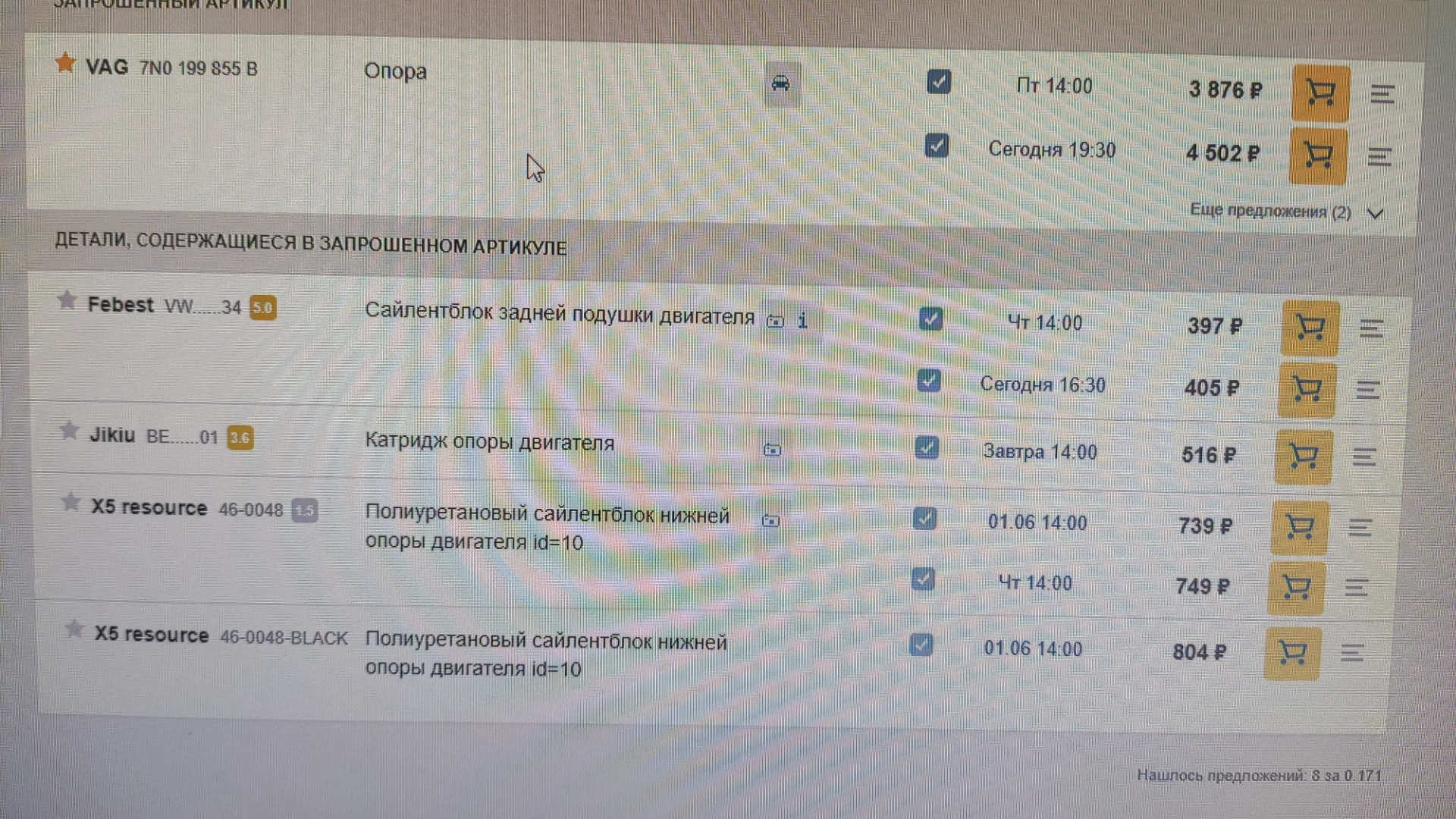 Какой взять сайлентблок? — Volkswagen Tiguan (1G), 1,4 л, 2013 года ...