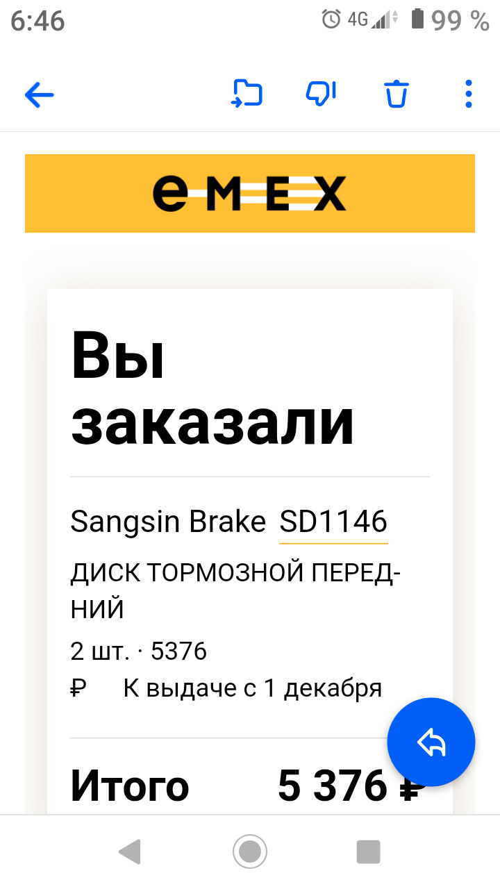 SD1146 Диск тормозной передний для Kia Sportage 2015-2020 SANGSIN ...