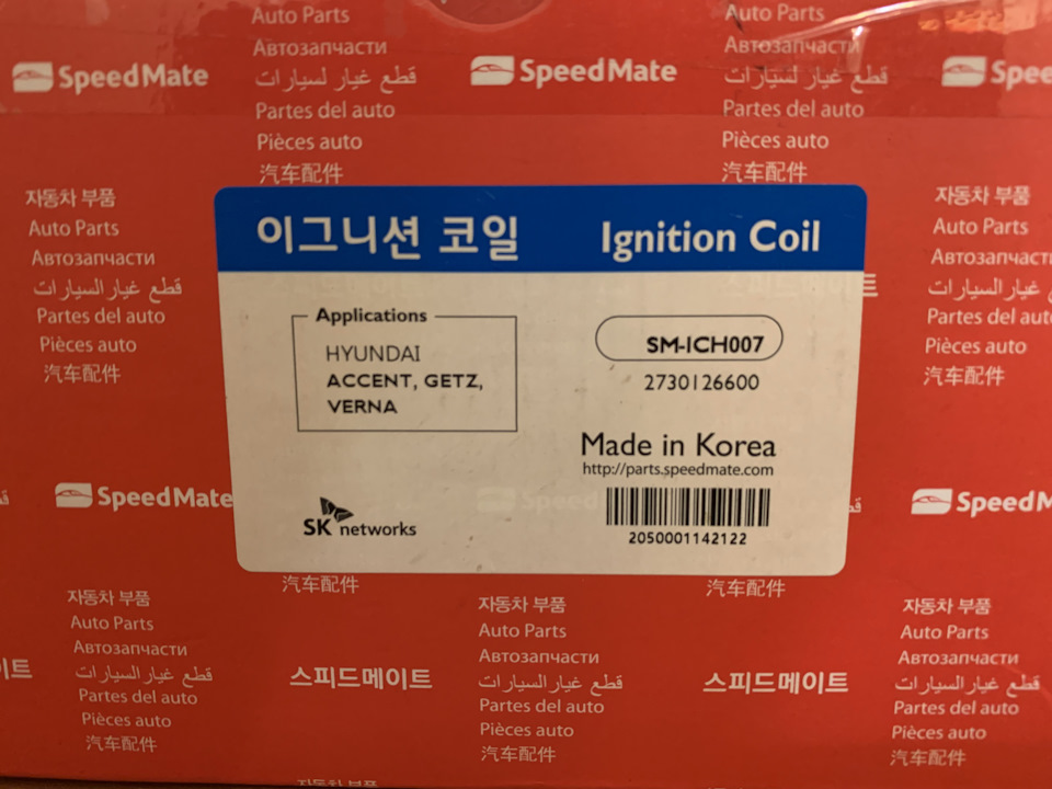 2730126600 Катушка зажигания KIA HYUNDAI | Запчасти на DRIVE2