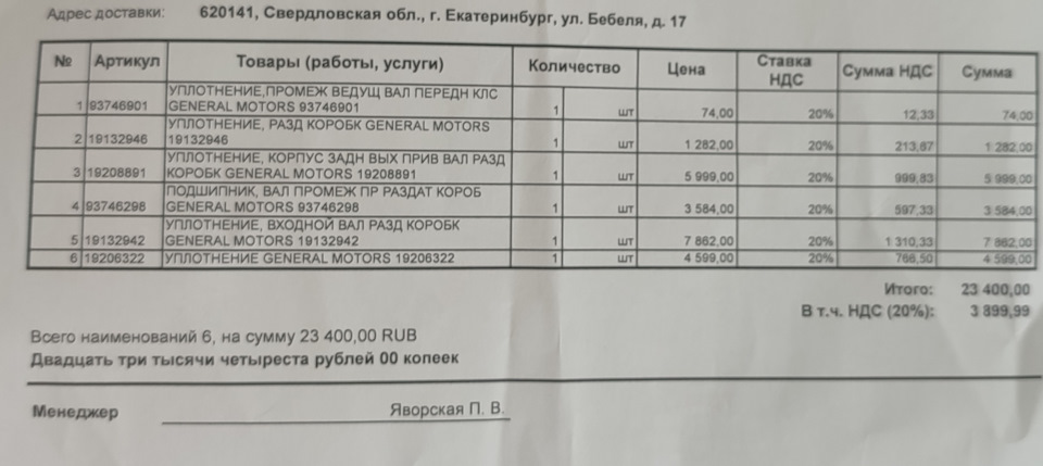 19206322 Кольцевое уплотнение трансмиссии GM | Запчасти на DRIVE2