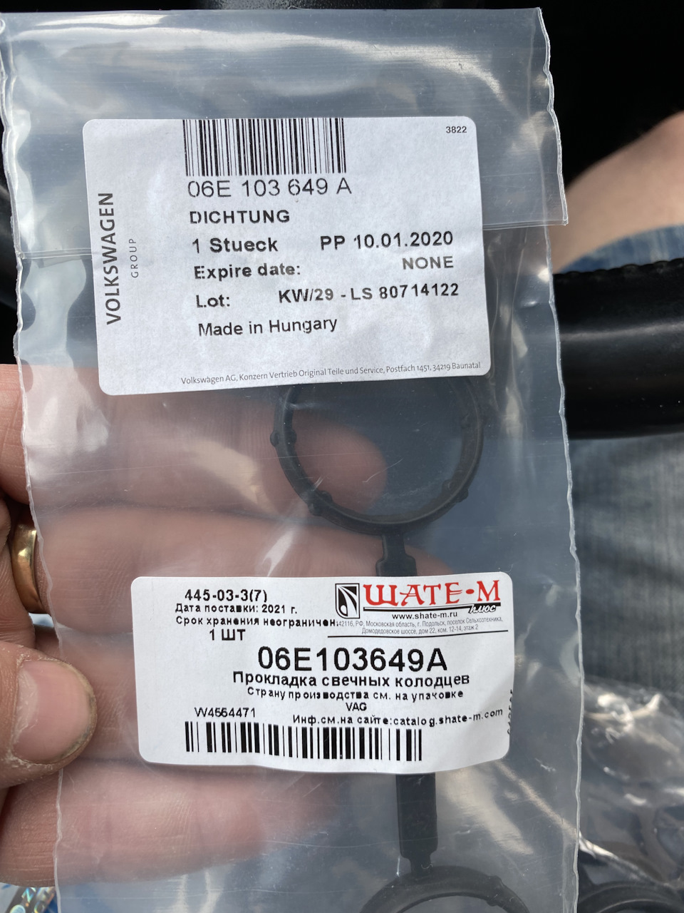 06E103649A Прокладка клап. крышки VAG | Запчасти на DRIVE2