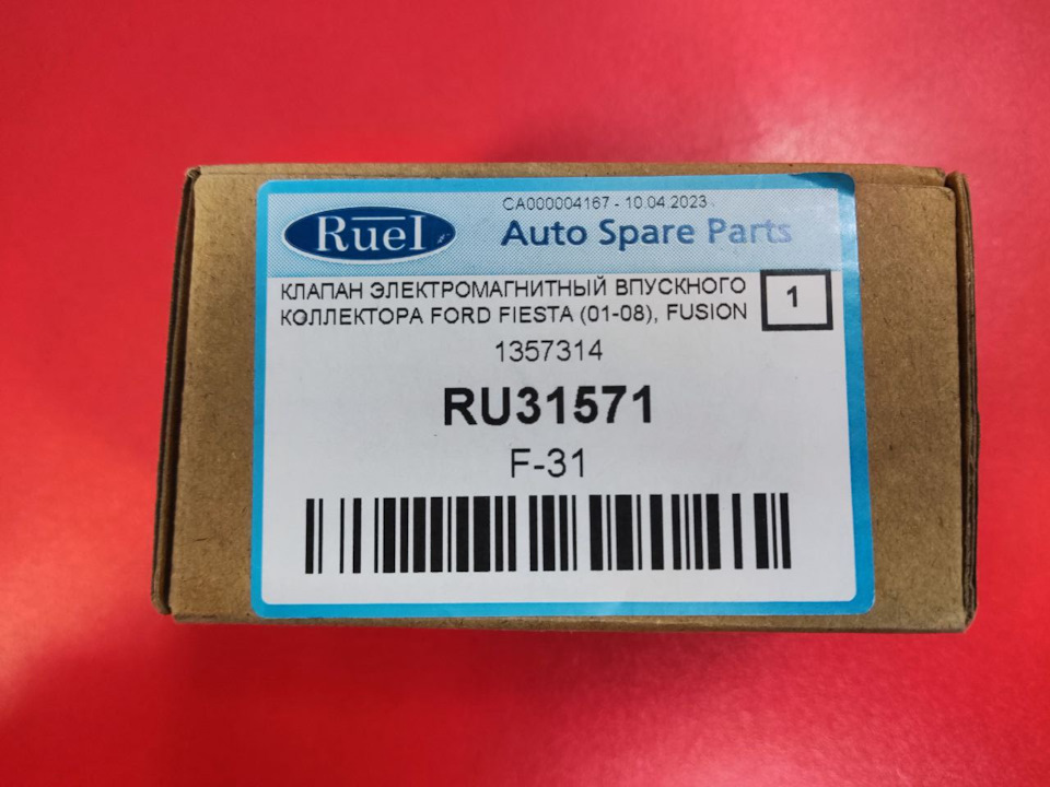 Провод ABS, IMRC клапан, масло АКПП — Ford Mondeo IV, 2,3 л, 2008 года ...