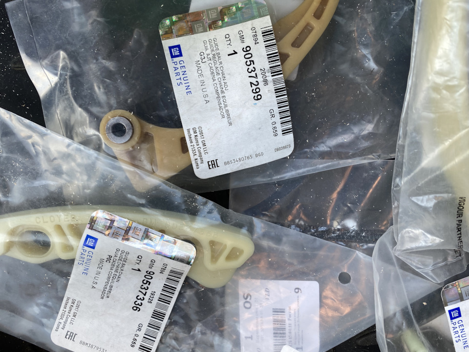 90537299 НАПРАВЛЯЮЩАЯ, РЕГУЛ. ЦЕПИ БАЛАНСИРА GM | Запчасти на DRIVE2