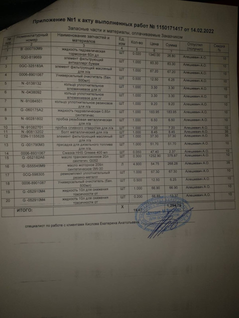 N0138132 Уплотнит. кольцо VAG | Запчасти на DRIVE2