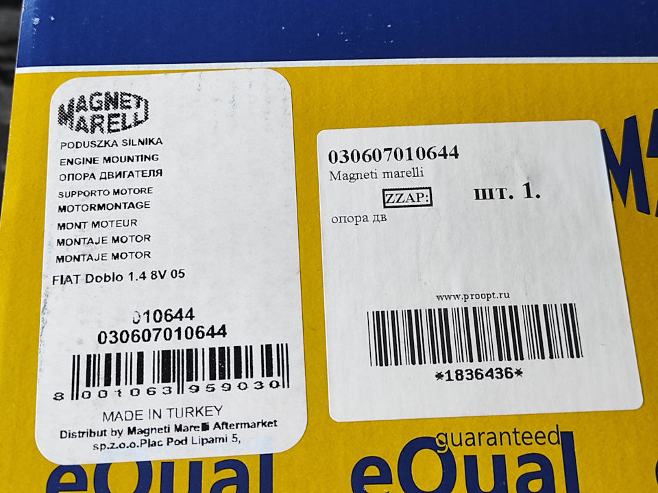 Замена правой опоры двигателя — FIAT Doblo (1G), 1,4 л, 2014 года ...