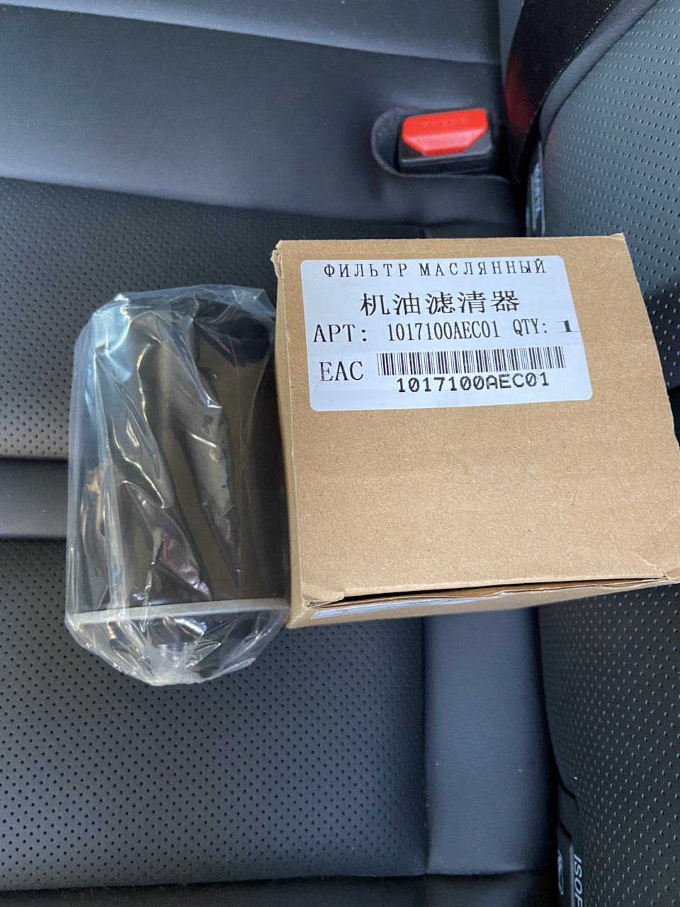 1017100AEC01 Фильтр масляный GREAT WALL | Запчасти на DRIVE2