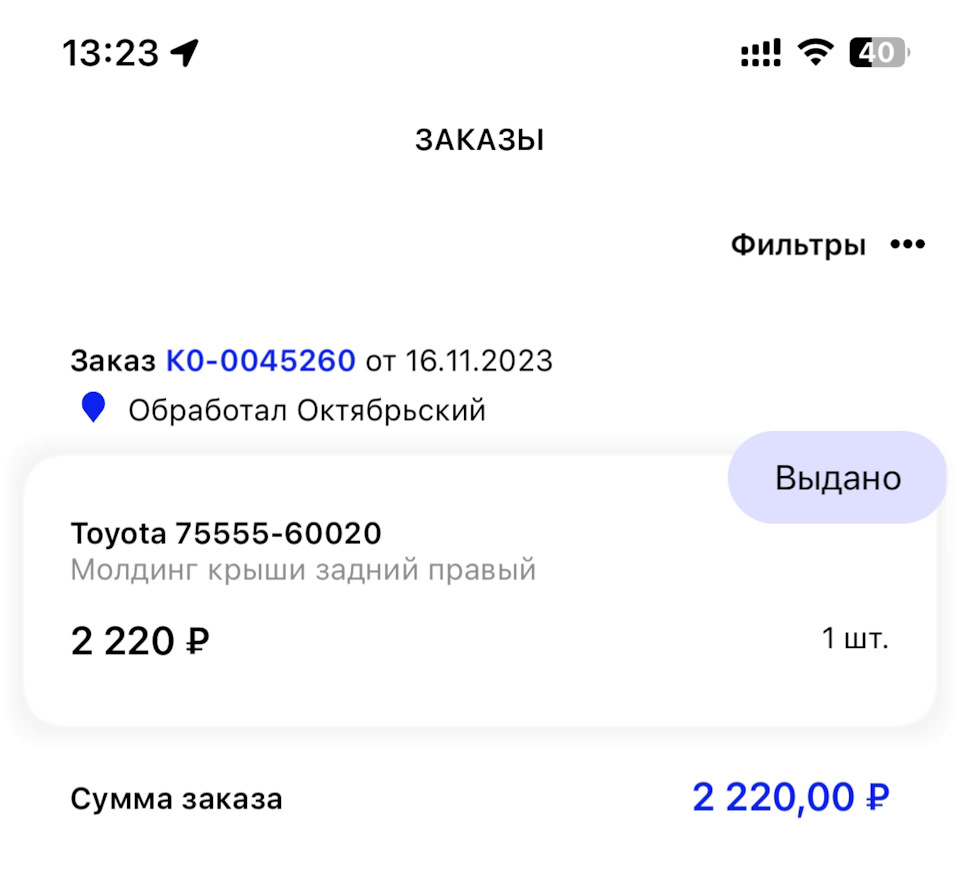 Глава пятая — «Большое ТО». — Toyota Land Cruiser 200, 4,5 л, 2013 года ...
