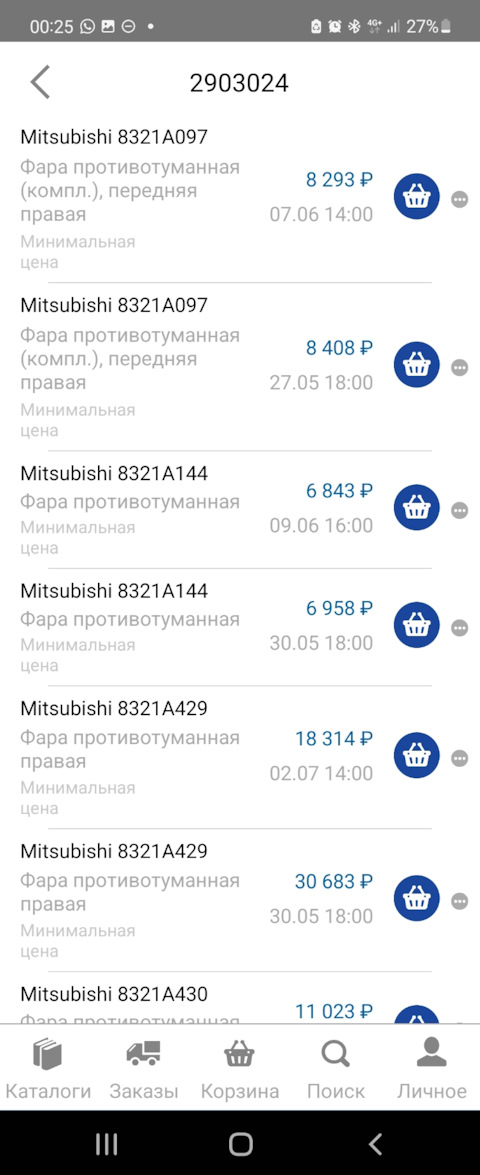 8321A144 Фара противотуманная Mitsubishi | Запчасти на DRIVE2