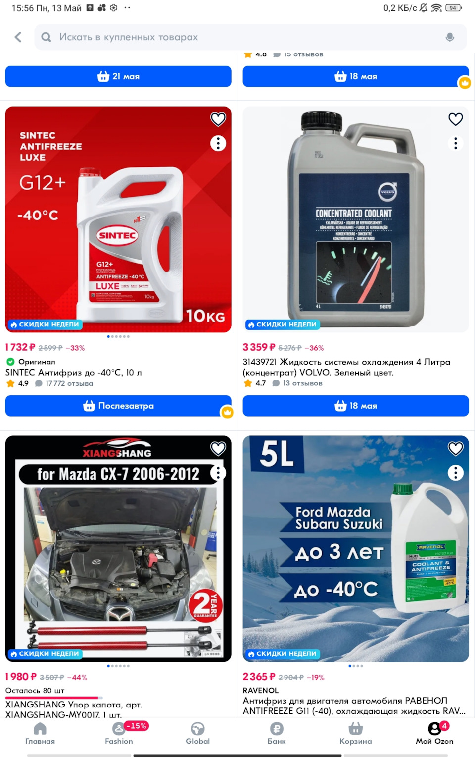 31439721 АНТИФРИЗ 4Л (КОНЦ) / ANTI-FREEZE Volvo | Запчасти на DRIVE2