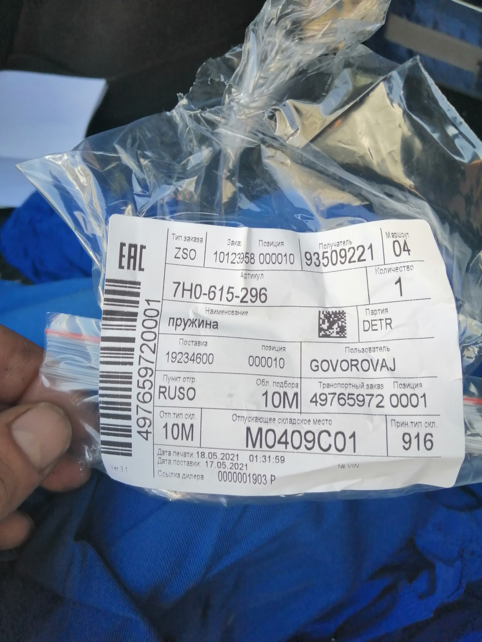 Пружинки на суппорта — Volkswagen Bora (1G), 1,6 л, 2004 года ...