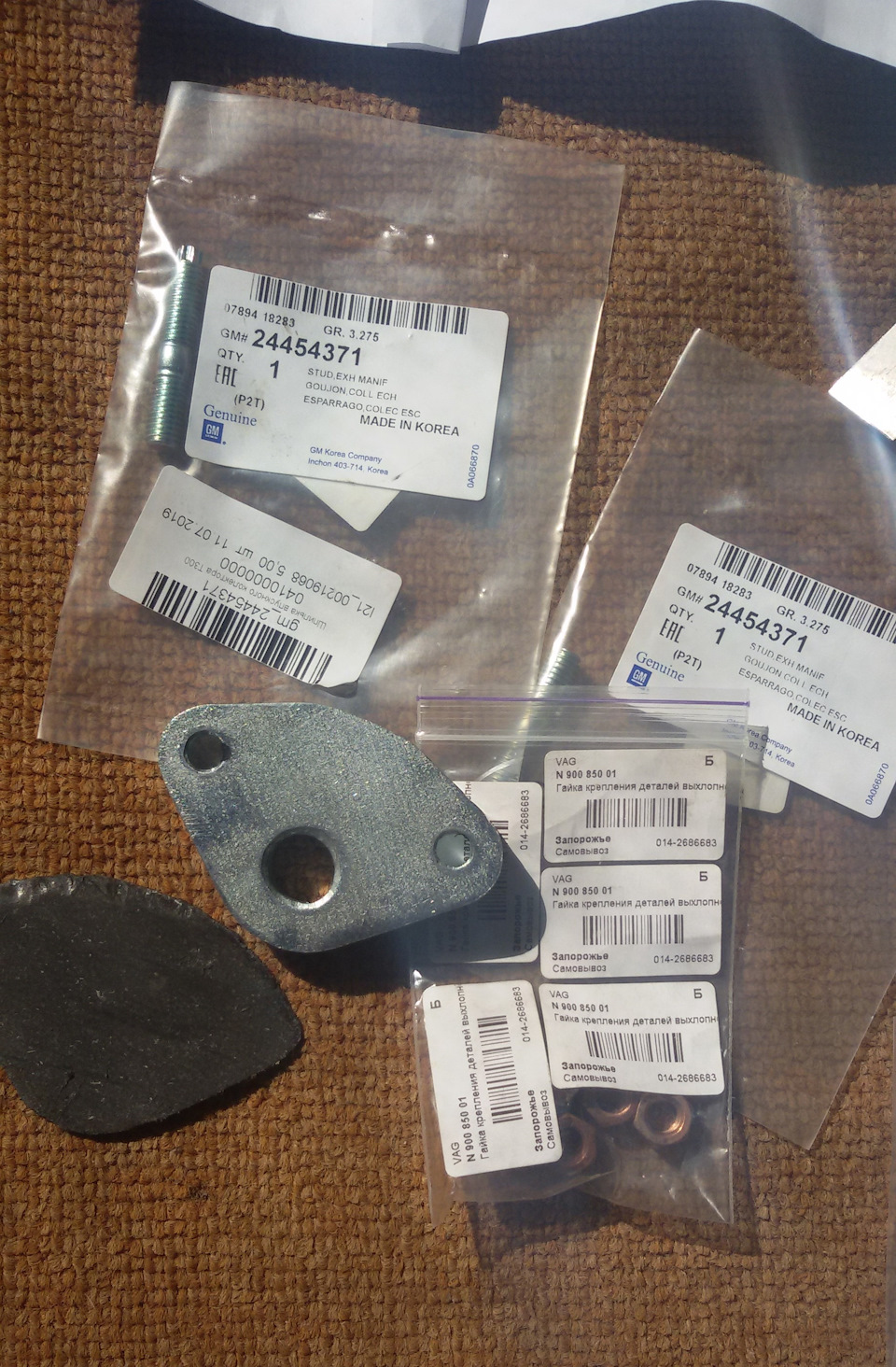 N90085001 Гайка самоконтр. (M8) VAG | Запчасти на DRIVE2