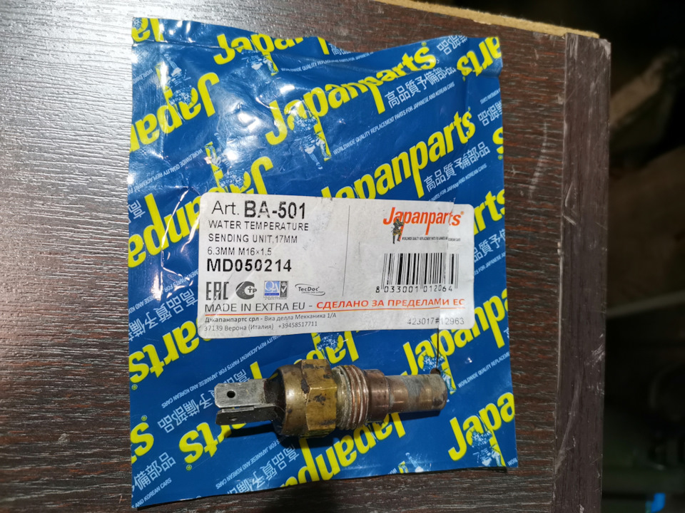 Датчик температуры и генератор — Mitsubishi Pajero (2G), 2,5 л, 1992 ...