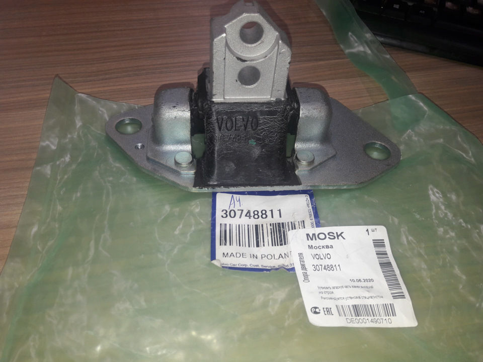 30748811 Опора двигателя Volvo | Запчасти на DRIVE2