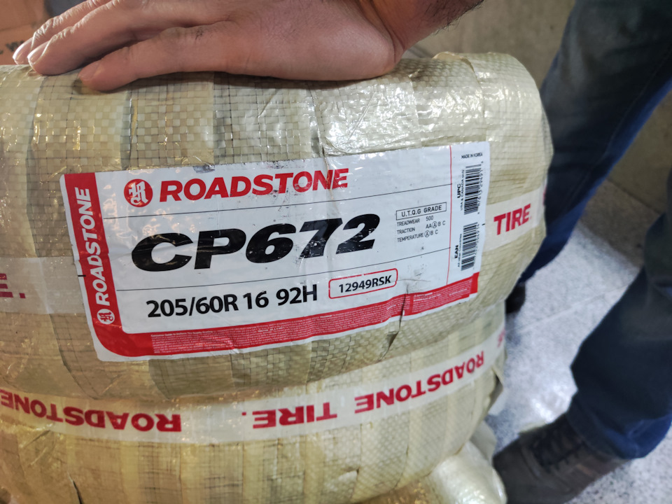 Первые расходы. Roadstone CP672. cp607 — Toyota Corolla (140/150), 1,8 л, 2013 года | шины | DRIVE2