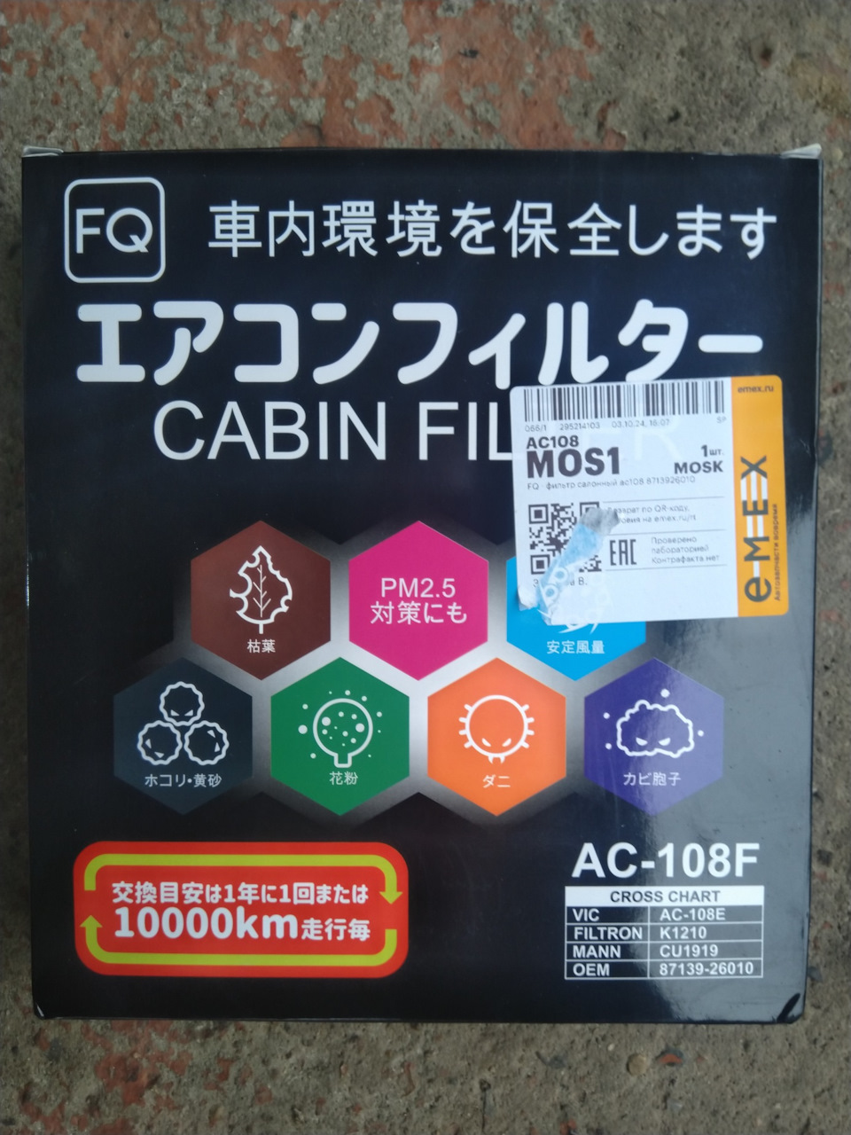 Замена салонного фильтра. — Toyota Roomy, 1 л, 2020 года | своими ...