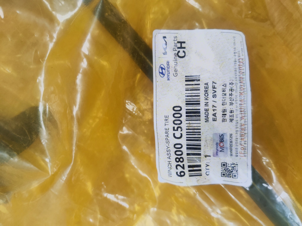 62800C5000 Кронштейн запасного колеса KIA HYUNDAI | Запчасти на DRIVE2