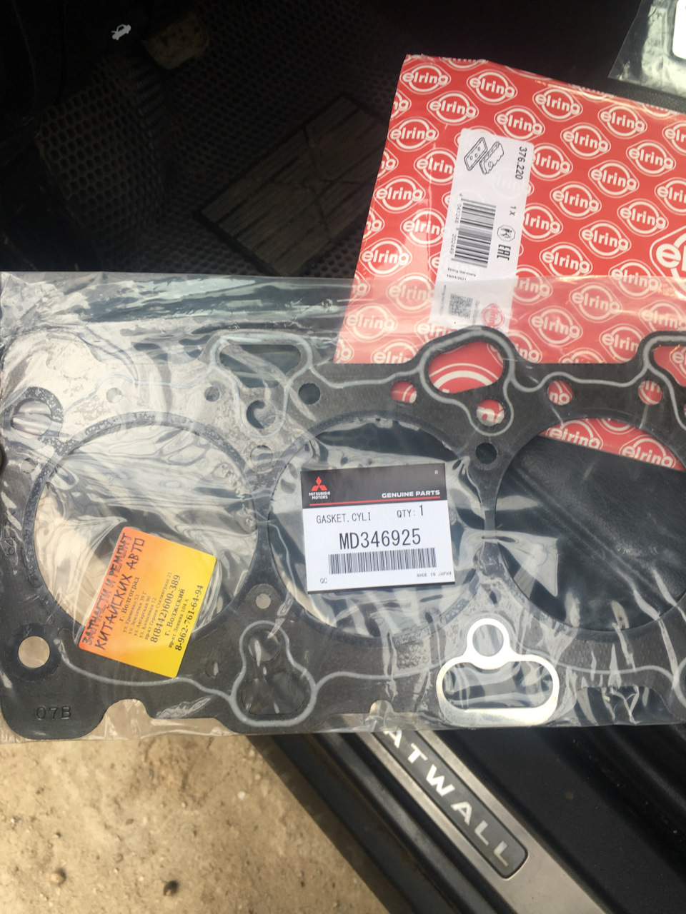 MD346925 Прокладка головки блока цилиндров Mitsubishi | Запчасти на DRIVE2