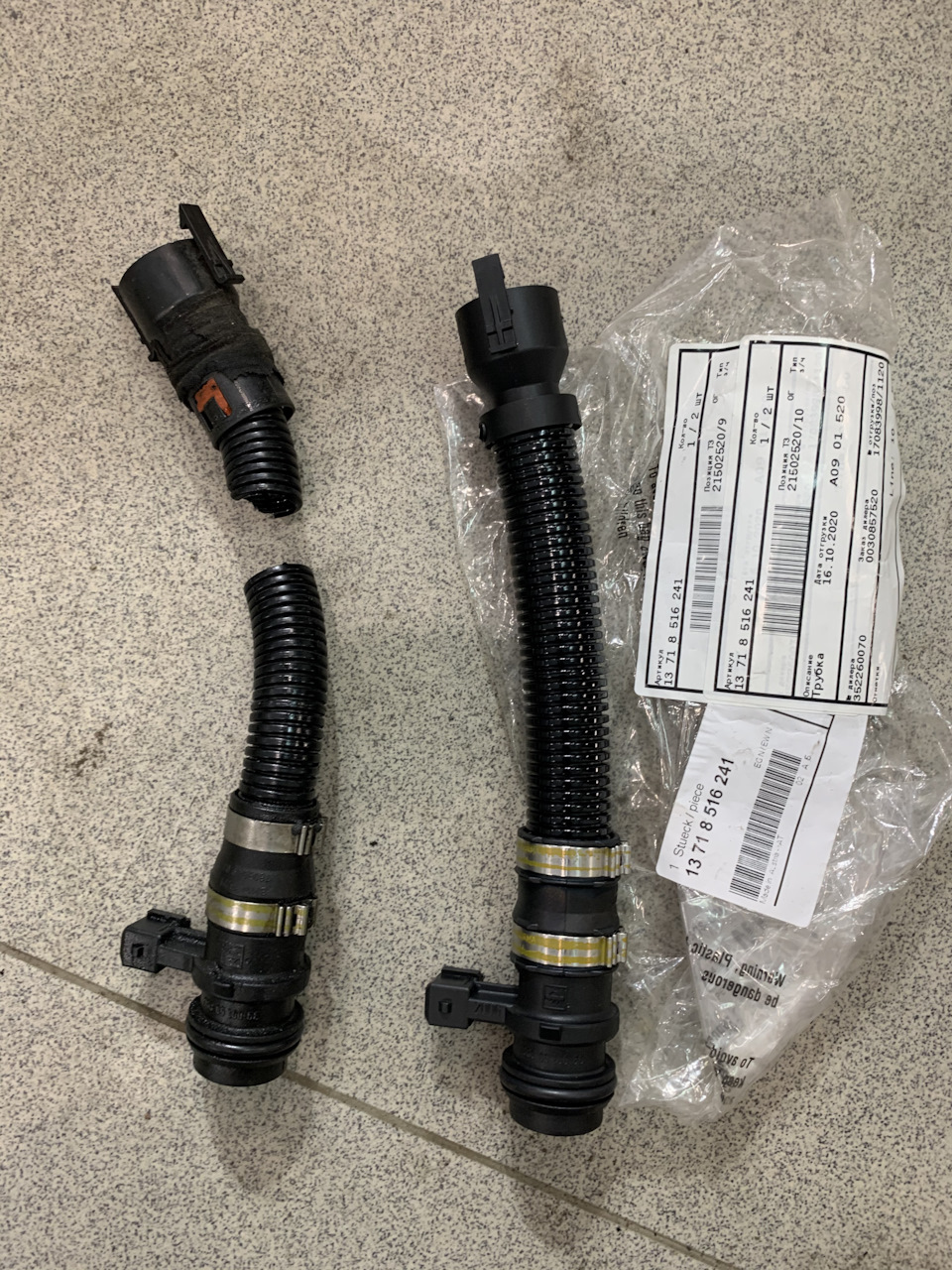 13718516241 Трубка BMW | Запчасти на DRIVE2