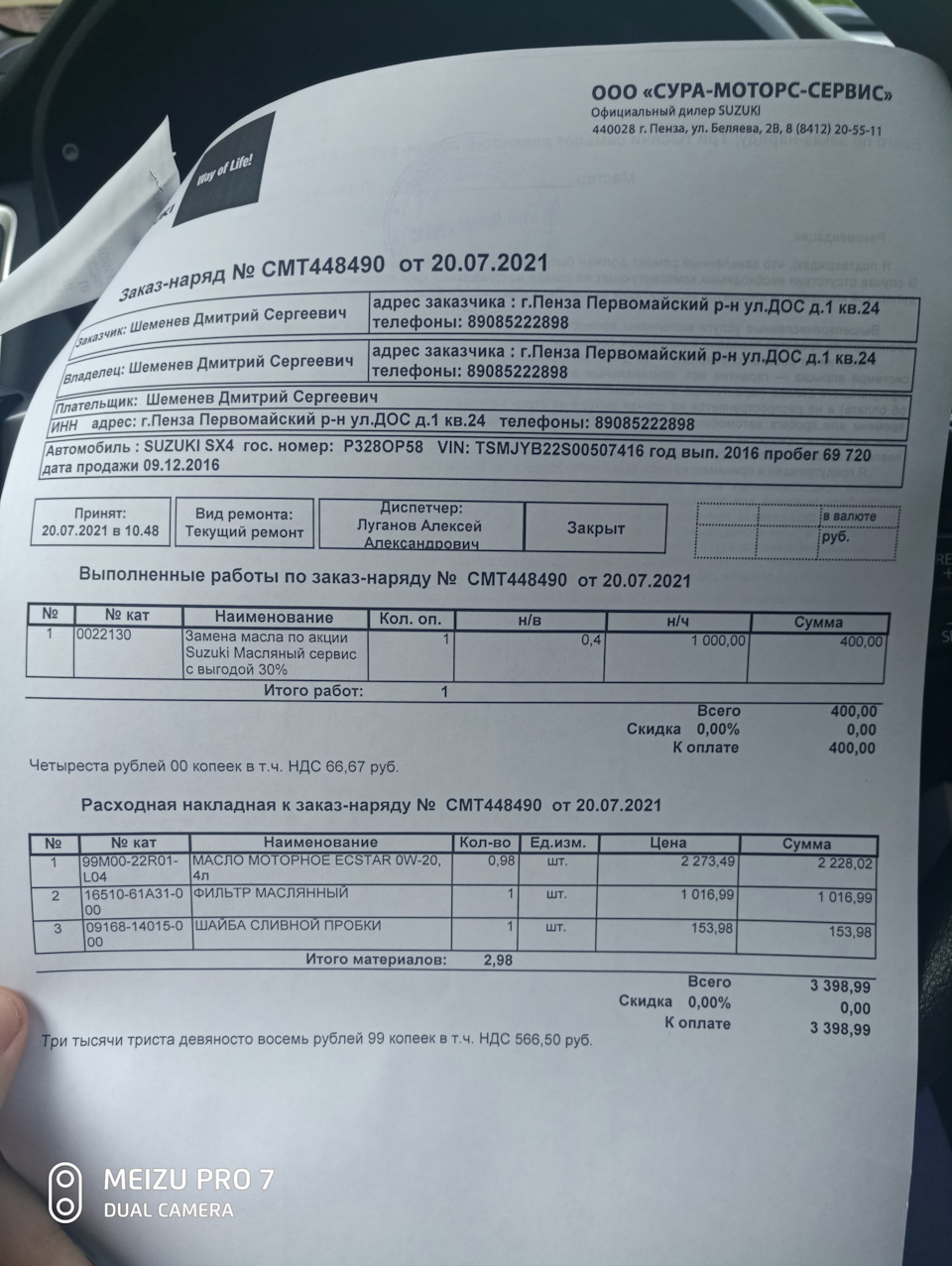 Масляный сервис — Suzuki SX4 (2G), 1,6 л, 2016 года | визит на сервис ...