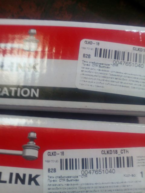 CLKD18 Стойка стабилизатора CTR | Запчасти на DRIVE2