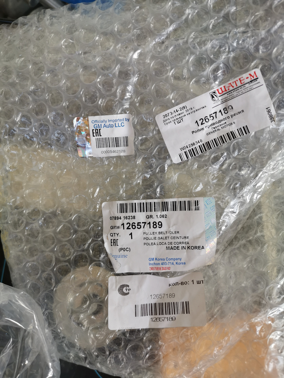 12657189 ШКИВ НАТЯЖИТЕЛЯ РЕМНЯ ГРМ, ШКИВ НАТЯЖИТЕЛЯ РЕМНЯ ГРМ GM ...