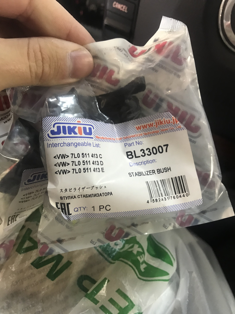 7L0511413D Резиновая подушка VAG | Запчасти на DRIVE2