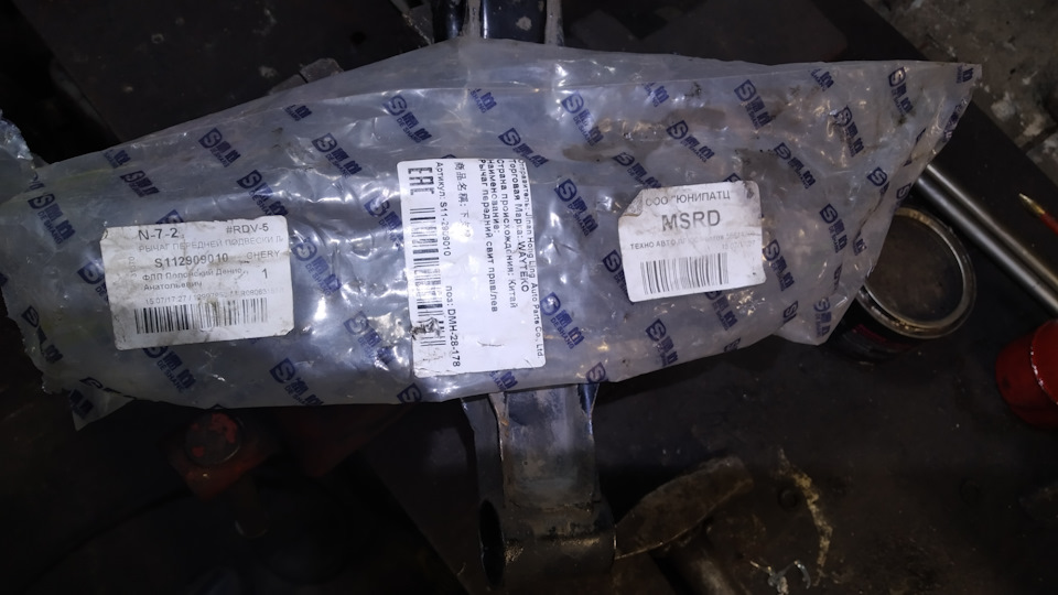 S112909010 Рычаг передней подвески CHERY | Запчасти на DRIVE2