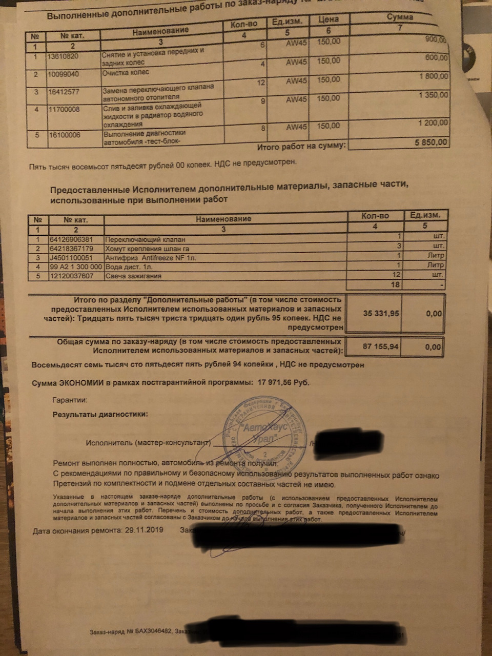 64126906381 Переключающий клапан BMW | Запчасти на DRIVE2