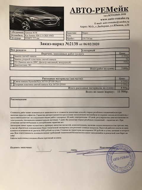 367102F100 QQK СВЕЧА НАКАЛИВАНИЯ KIA HYUNDAI | Запчасти на DRIVE2