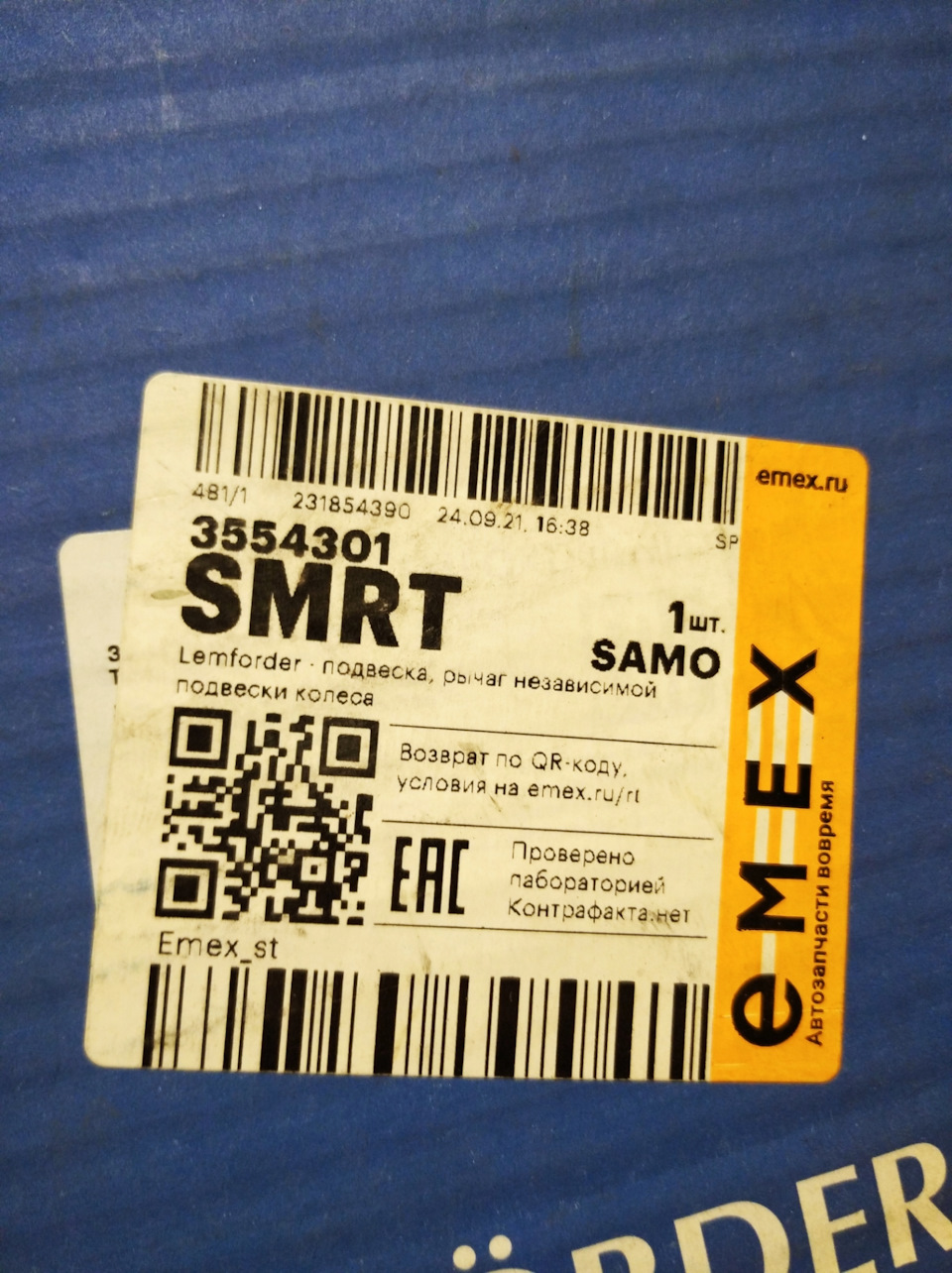 Замена задних ушастых сайлентблоков — Volvo V70 III, 2,4 л, 2008 года ...