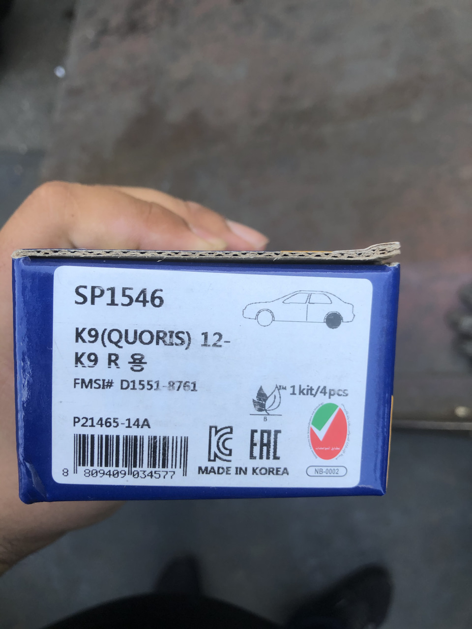 SP1546 Задние тормозные колодки SANGSIN | Запчасти на DRIVE2